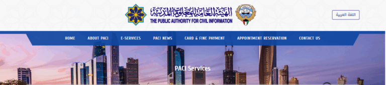 Kuwait Civil ID Status Check Online - PACI ID Check